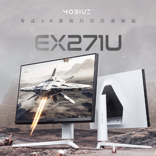 BenQ EX271U Mobiuz 27 -inch 4K165Hz e -sports 3A game display EARC