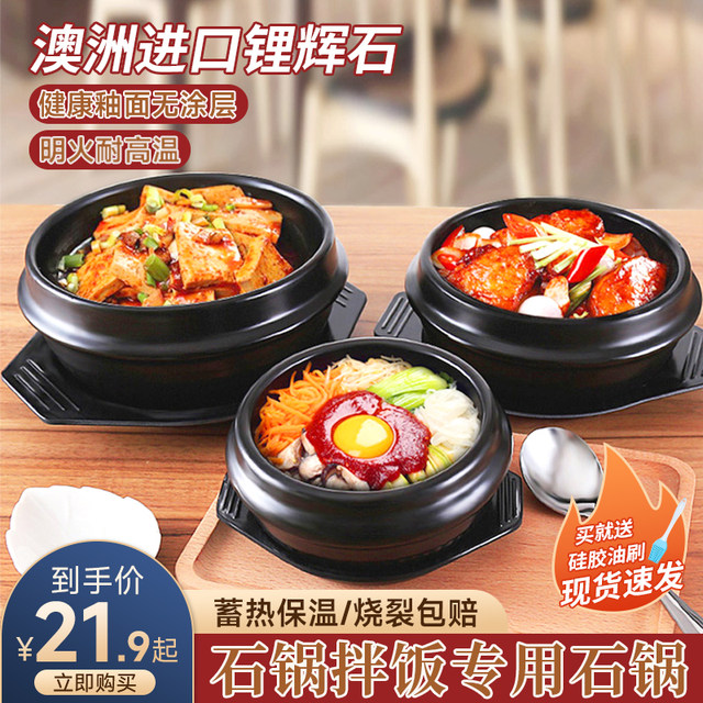 Micun bibimbap special stone pot Korean clay pot rice small casserole ...