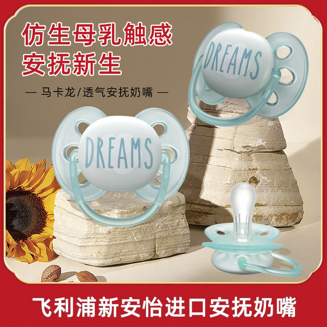 Imported Philips Avent breathable teether cartoon soothing baby ...