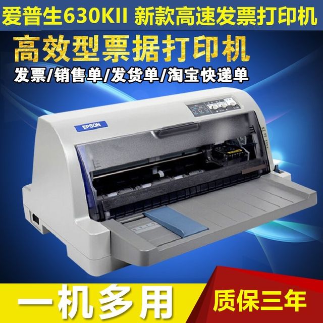 Second-hand Epson LQ630K730K six-link motor vehicle invoice delivery ...