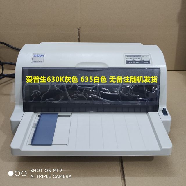 Second-hand Epson LQ630K730K six-link motor vehicle invoice delivery ...