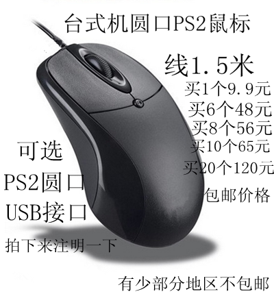 PS2 Optische Maus - Kabelgebundene USB Computermaus - 800 DPI ...