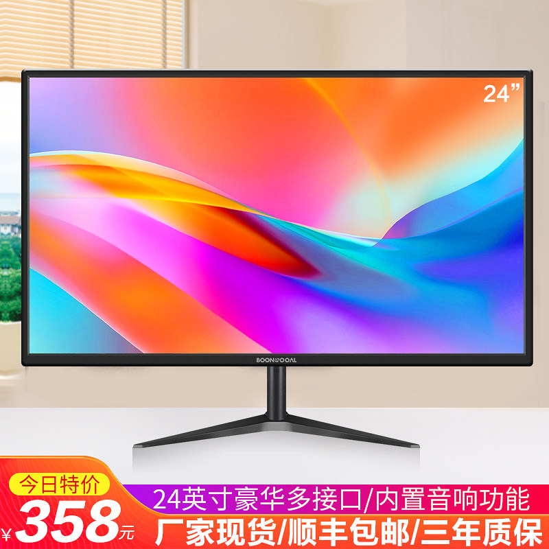 24-Inch High-Definition Computer Monitor | LCD Display | USB Connectivity