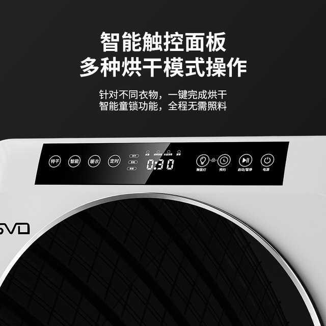 German OSVO household small heat pump tumble dryer to dry clothes, fast ...