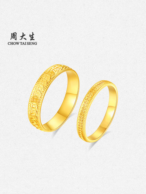 Zhou Daisheng Five Emperors Gold Ring Foot Gold Copper Couple Men's and ...