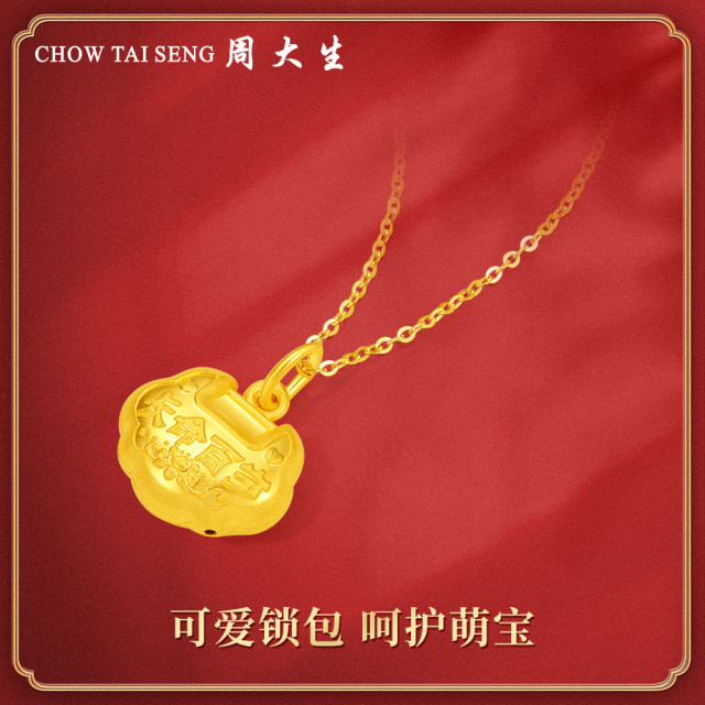 Zhou Taisheng's gold baby longevity lock pendant pure gold safety lock ...