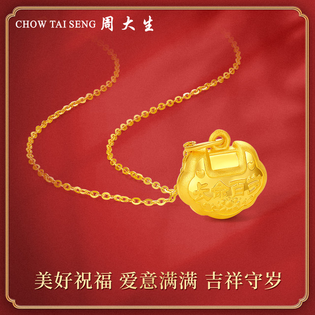 Zhou Taisheng's gold baby longevity lock pendant pure gold safety lock ...
