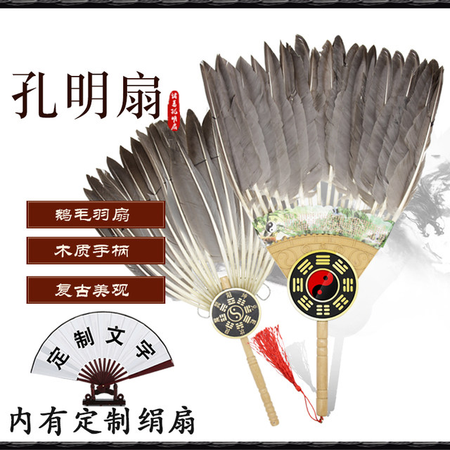 Feather fan Zhuge Liang Peacock Fan Dance Children Pu Fan Summer Fan ...