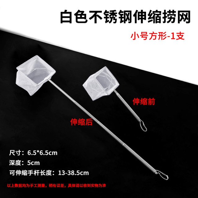 Stainless steel retractable fishing net fish tank fishing small 3d ...