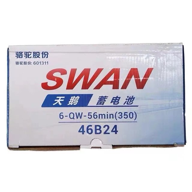 Camel DF/Swan battery 45ah Wuling Hongguang Civic Qashqai Nissan Sylphy ...