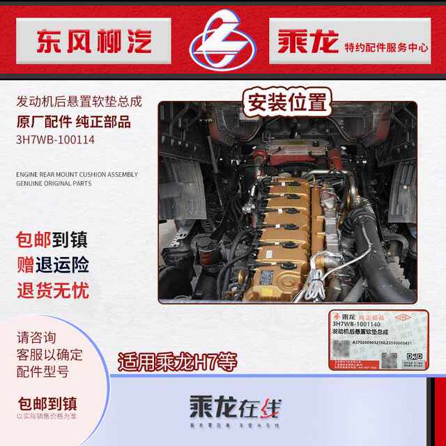 Original factory pure accessories multiplied by dragon H7LNG engine ...