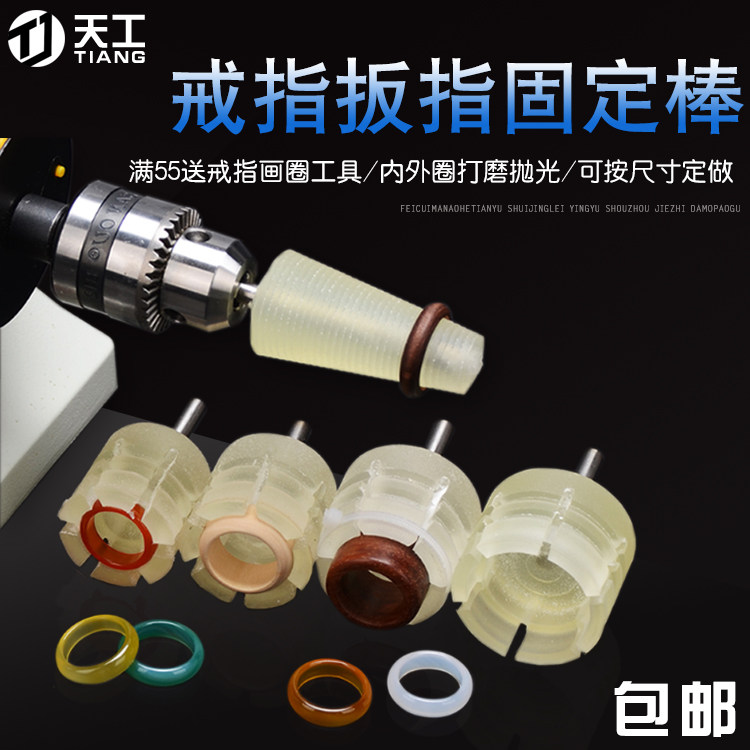 Emerald Jade Ring Grinding and Polishing Tool with Silicone Chuck ...