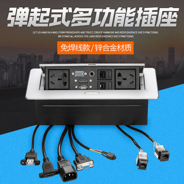 Pop-up multi-function multimedia desktop socket conference table ...