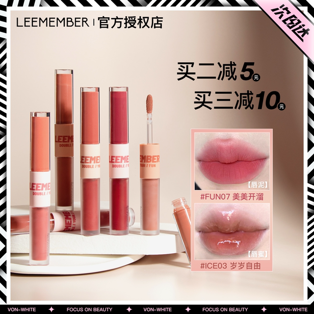 leemember limeng double-ended lip glaze fun04 chocolate black feather lip gloss mud lipstick ...