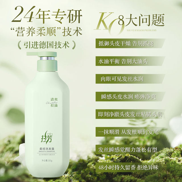 Lafang shampoo oil control fluffy anti-dandruff anti-itch shampoo shampoo men and women genuine ...