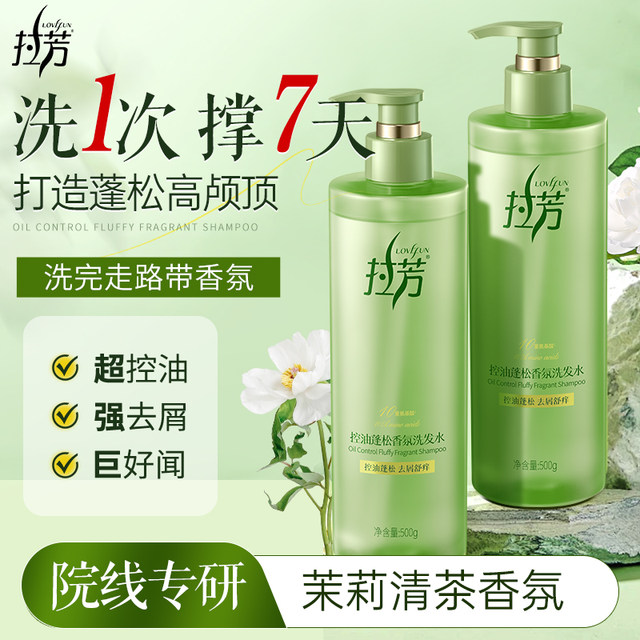 Lafang shampoo oil control fluffy official authentic anti-dandruff anti-itch shampoo long ...