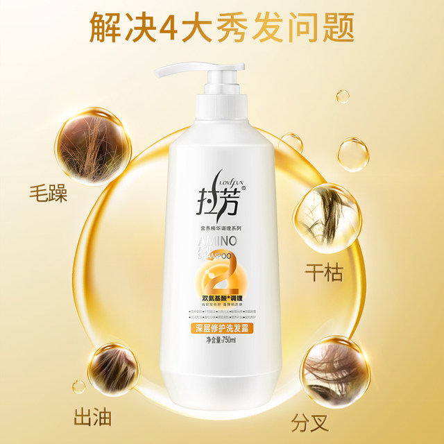 Lafang Amino Acid Shampoo Oil Control Fluffy Repair Conditioner ...