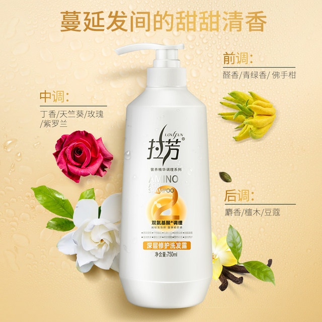 Lafang Amino Acid Shampoo Oil Control Fluffy Repair Conditioner ...