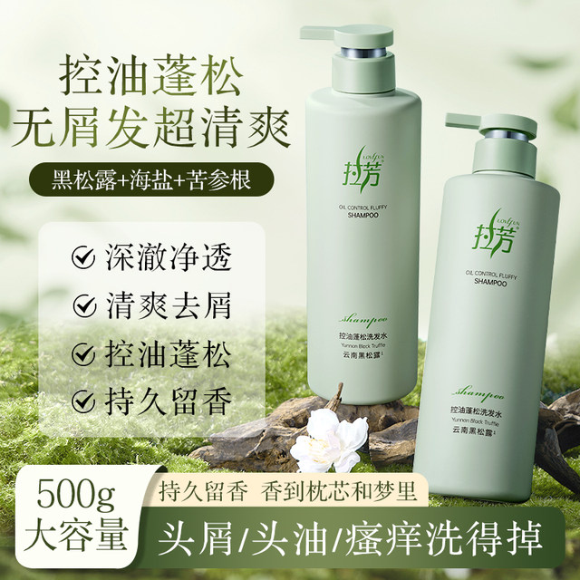 Black truffle shampoo, oil control, fluffy, improves frizz, anti-dandruff, anti-itch hair ...