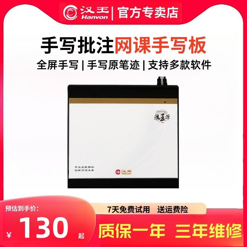 Hanvon Challenger Writing Tablet - USB Digital Handwriting Board