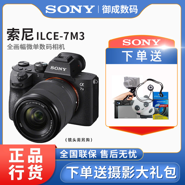 Sony/Sony Alpha 7 III A7M3 full-frame mirrorless Sony 7m3 body HD ...
