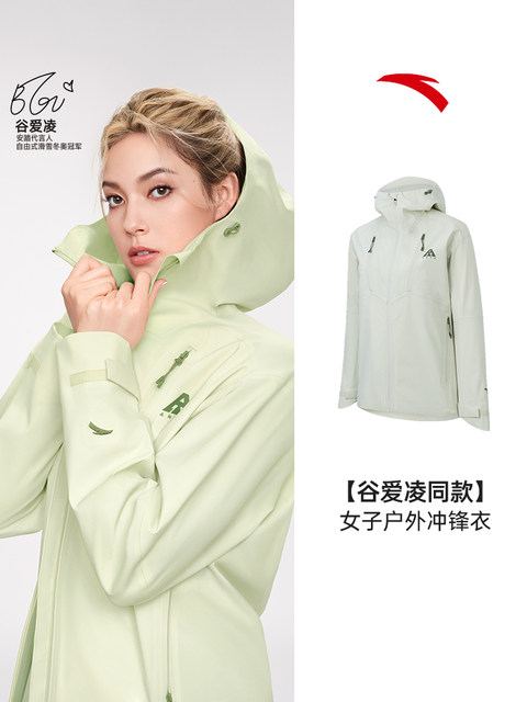 ANTA Water Shell Jacket | Jacket Women's Rainproof and Breathable ...