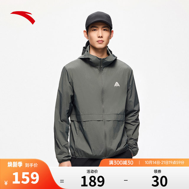 ANTA Light Shell Sun Protection Jacket丨Earth Shell Outdoor Anti-UV ...