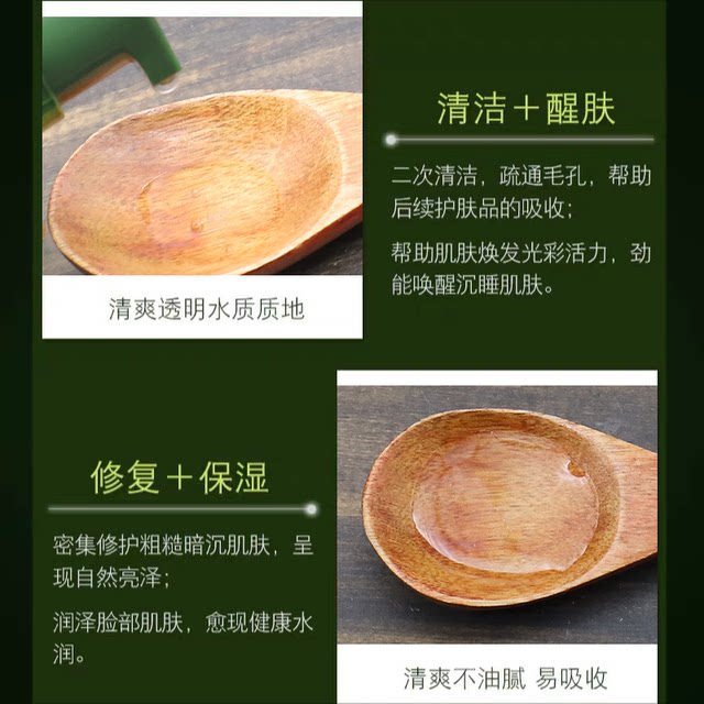 Pechoin Men's Skin Care Products Toner Muscle Revitalizing Water Oil ...