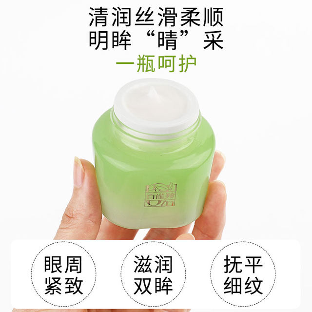 Pechoin eye cream fades dark circles and fine lines, firming, anti ...