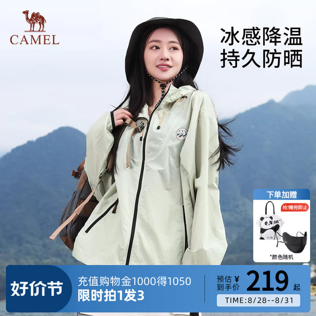 Camel Camel Mountain Girl cool sun protection clothing spring and ...