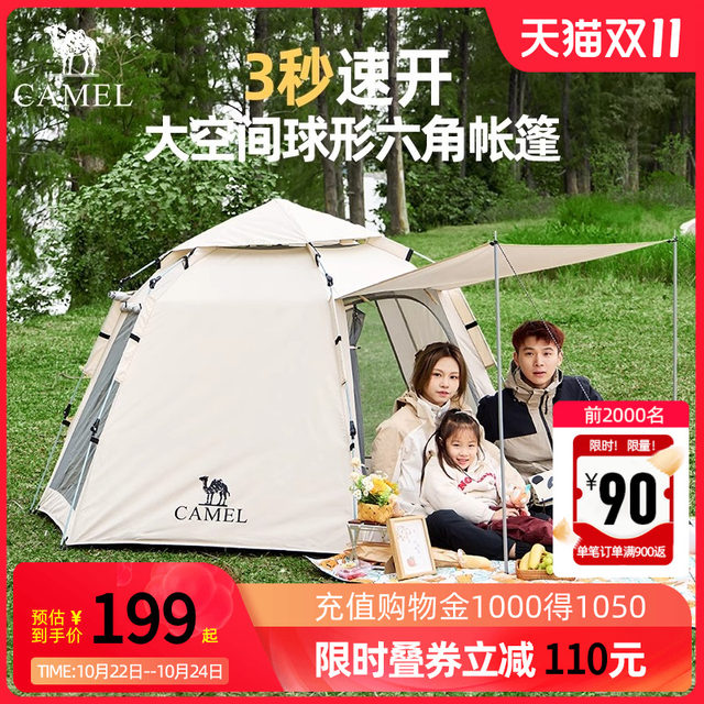 Camel hexagonal fully automatic tent canopy outdoor camping folding ...