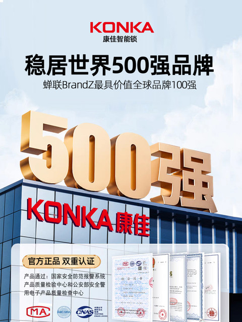 KONKA 4S smart door lock electronic password card swipe fingerprint ...