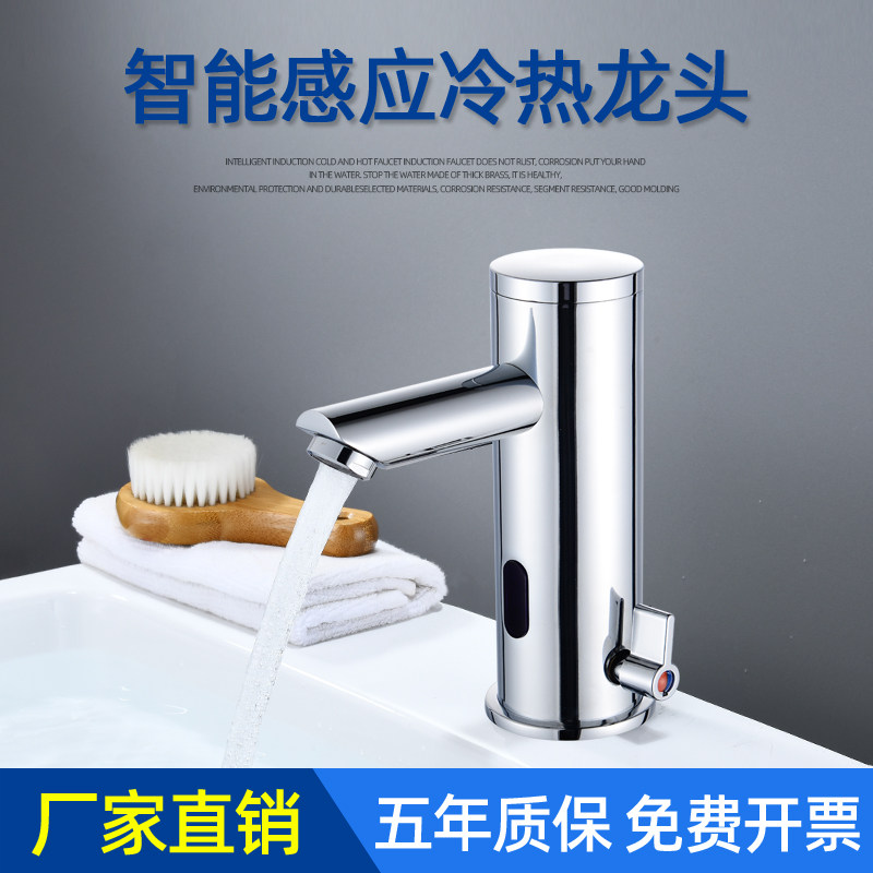 Jiashidi Integrated Smart Sensor Faucet - Fully Automatic Single Hot ...