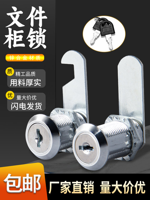 103 Cabinet door lock Office drawer lock Changing storage cabinet lock ...