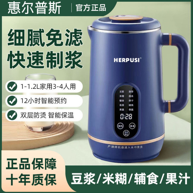 German mute multifunctional broken-wall soymilk machine small juicer ...