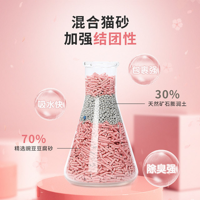 Nevic cherry blossom tofu cat litter deodorizing dust-free cat litter ...