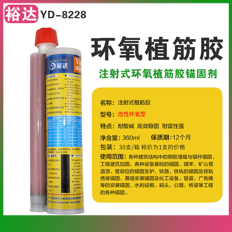 Yuda Epoxy Reinforcement Rubber - 360ml