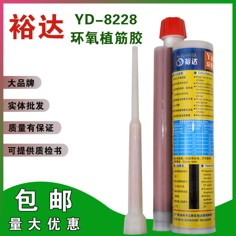 Yuda Epoxy Reinforcement Rubber - 360ml