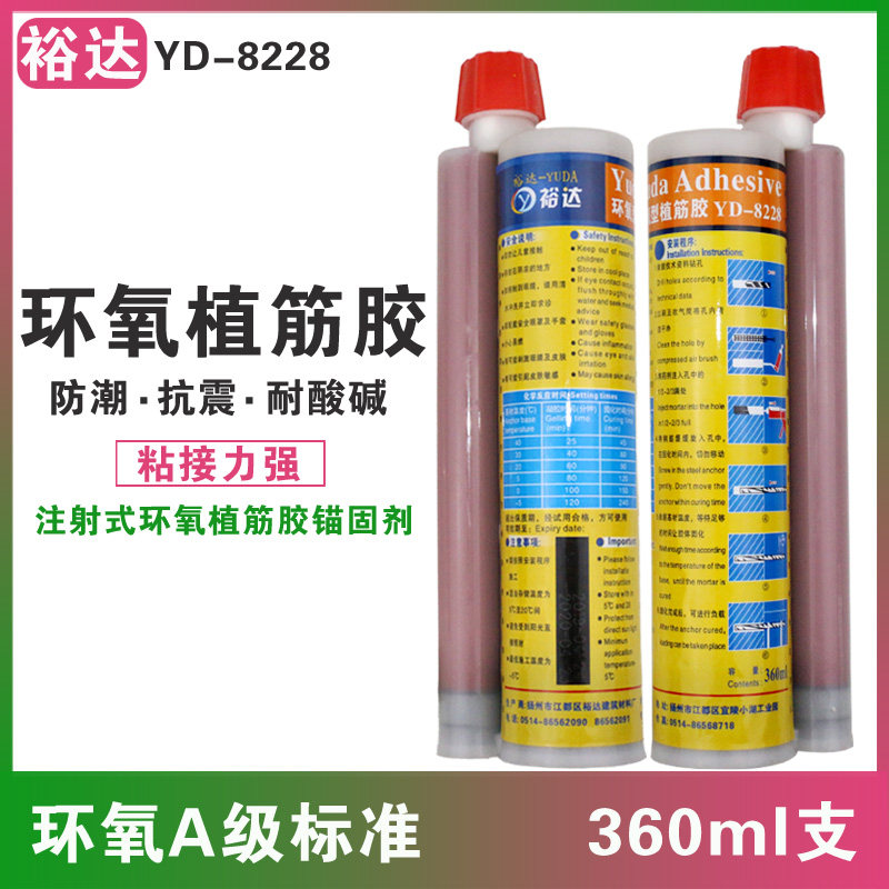 Yuda Epoxy Reinforcement Rubber - 360ml