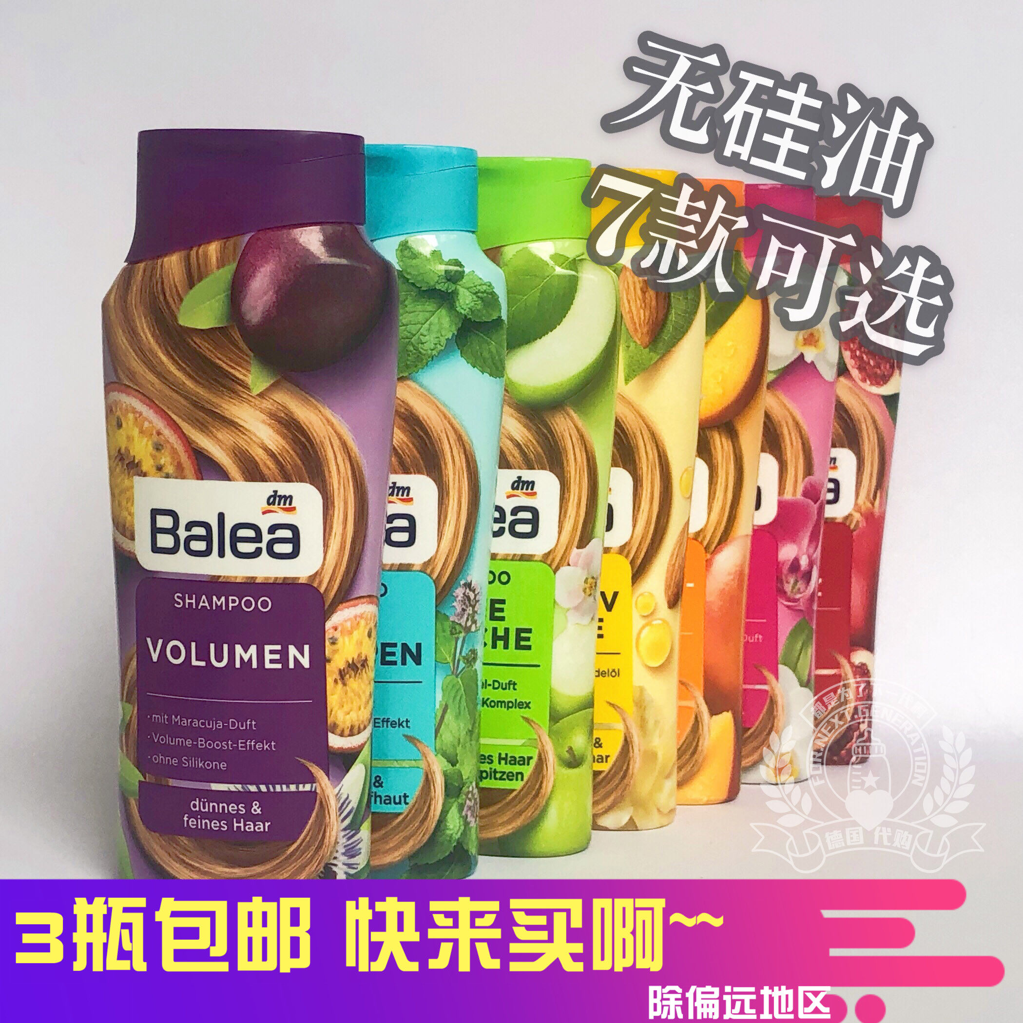 German DM Balea Guava Silicone Oil-Free Fruit-Scented Shampoo ...