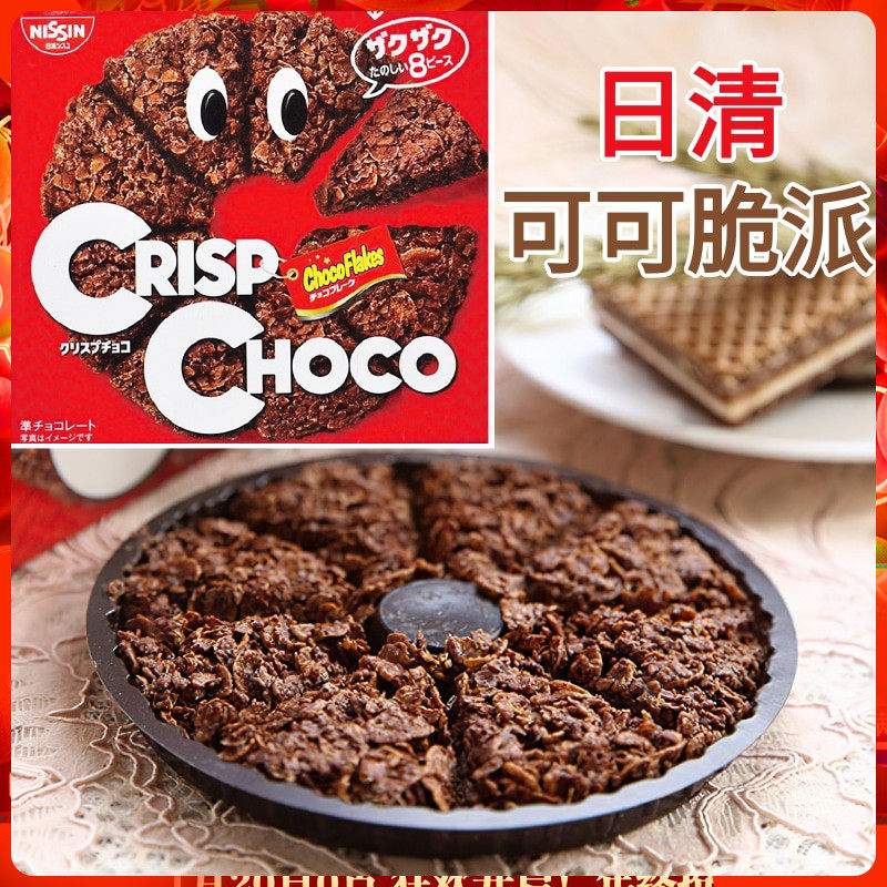 Galletas Nissin Mai Crispy Pie con Sabor a Cacao y Chocolate con Leche ...