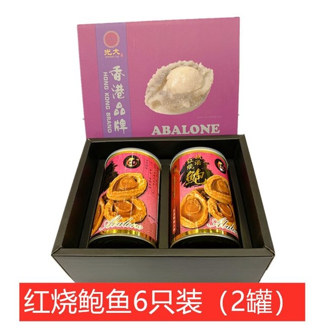 Hong Kong abalone cans, braised abalone big abalone gift box suits ...