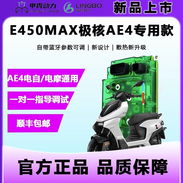 The new E260MAXE450 max pole kernel AE4/AE4I/AE5I modification straight up the regulator