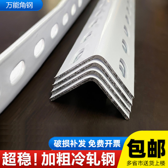 Universal angle steel bar free combination triangle iron bracket ...