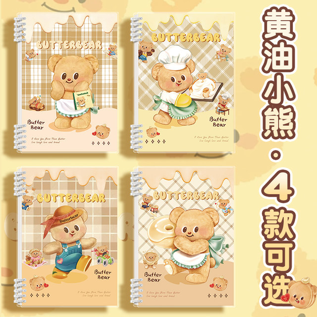 B5 Butter Bear Loose-leaf Notebook Sub-coil Book Students Do Not Use Hands Soft Circle Notepad Small