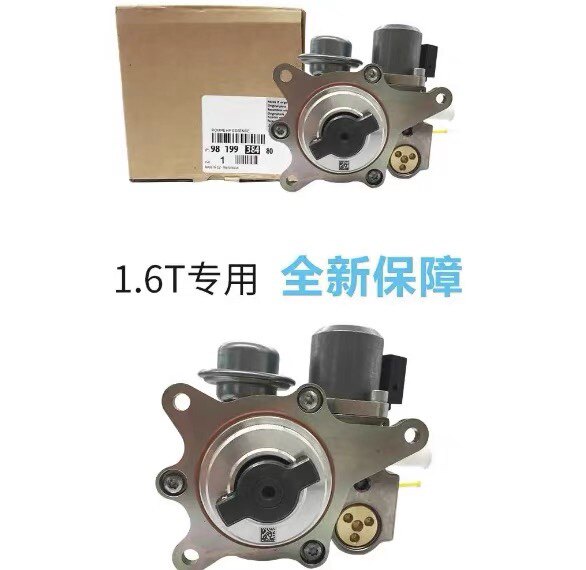 Spike P0087 Peugeot Citroen DS5 high -pressure fuel pump 3008 RCZ C4L mini 1.6T repair