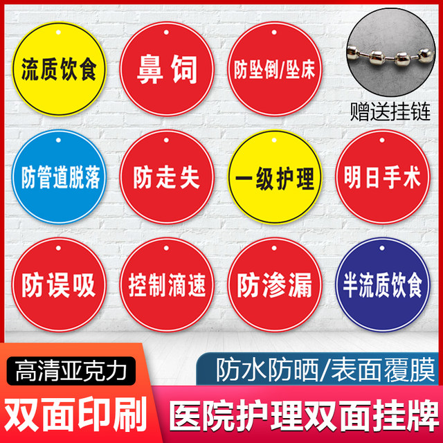 Hospital acrylic double-sided signage to prevent pressure sores and ...