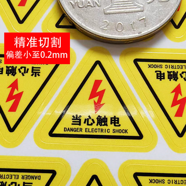 Electricity hazard warning stickers, beware of electric shock signs ...