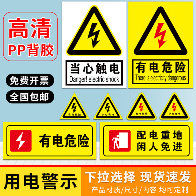Beware of electric shock sign affixed to the distribution box ...