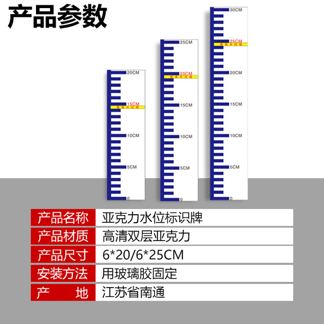 Water level mark warning sign water level ruler warning sign 4D water ...